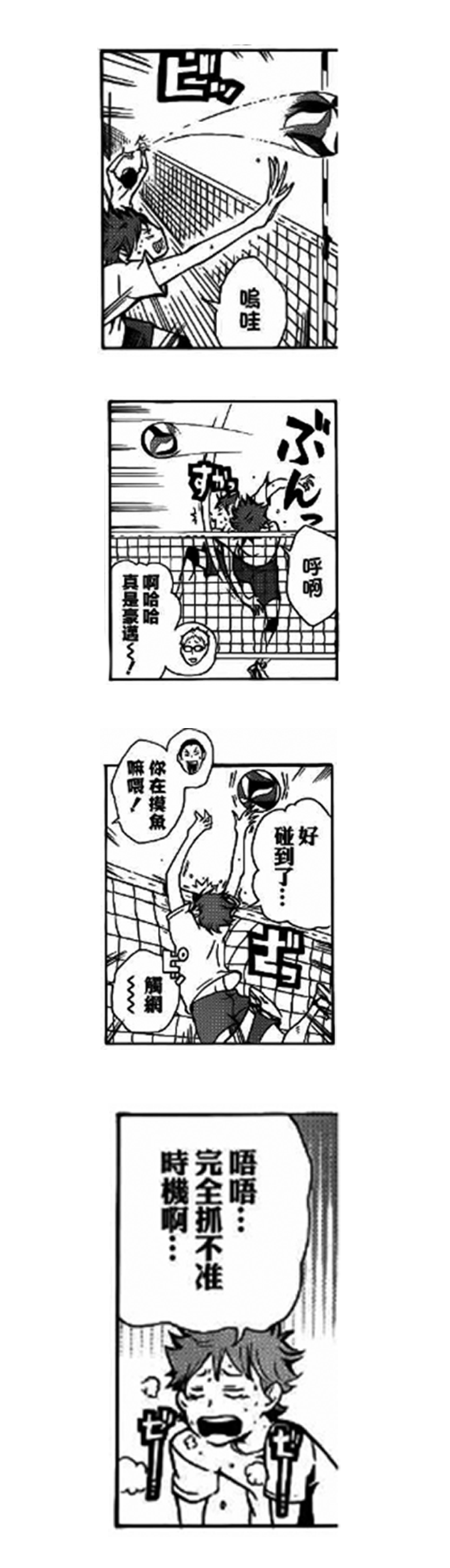 漫畫實驗