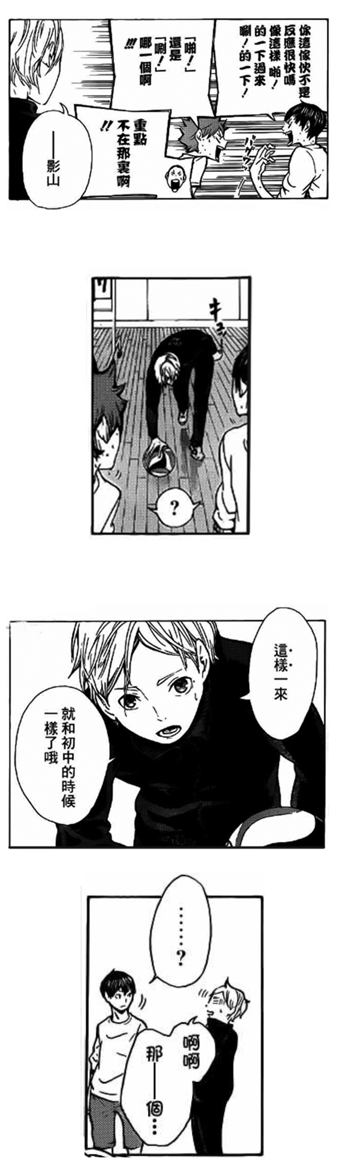 漫畫實驗