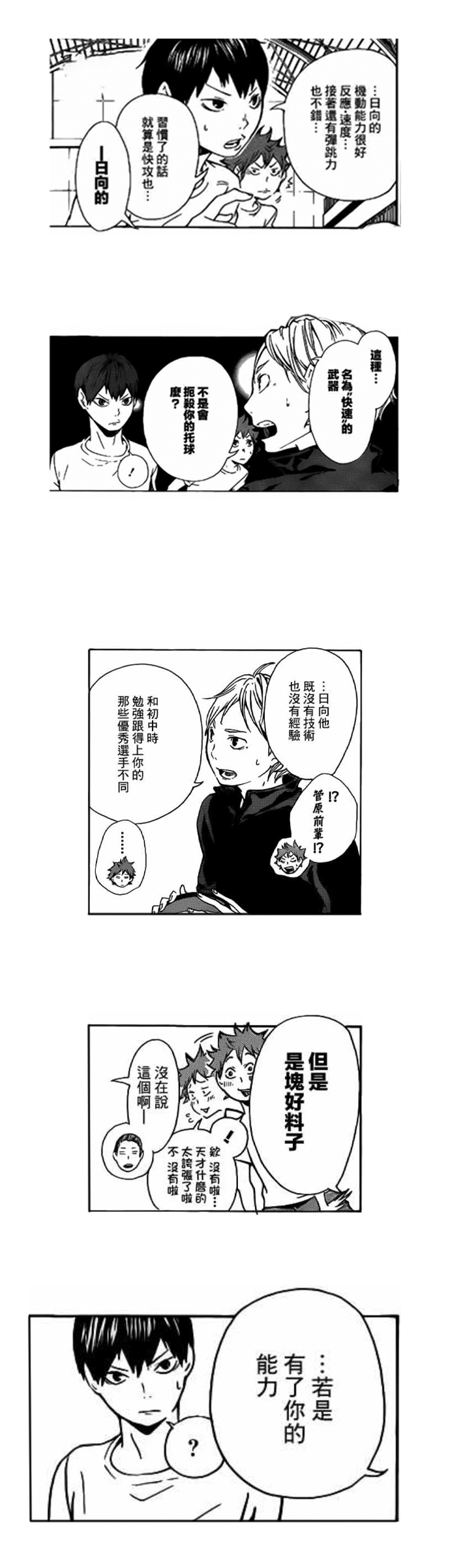 漫畫實驗