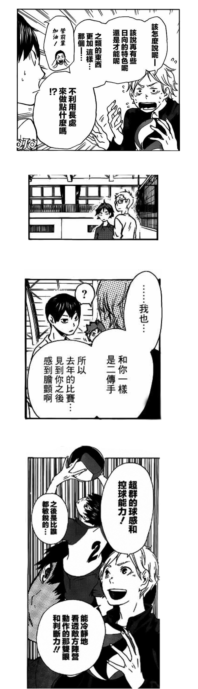 漫畫實驗
