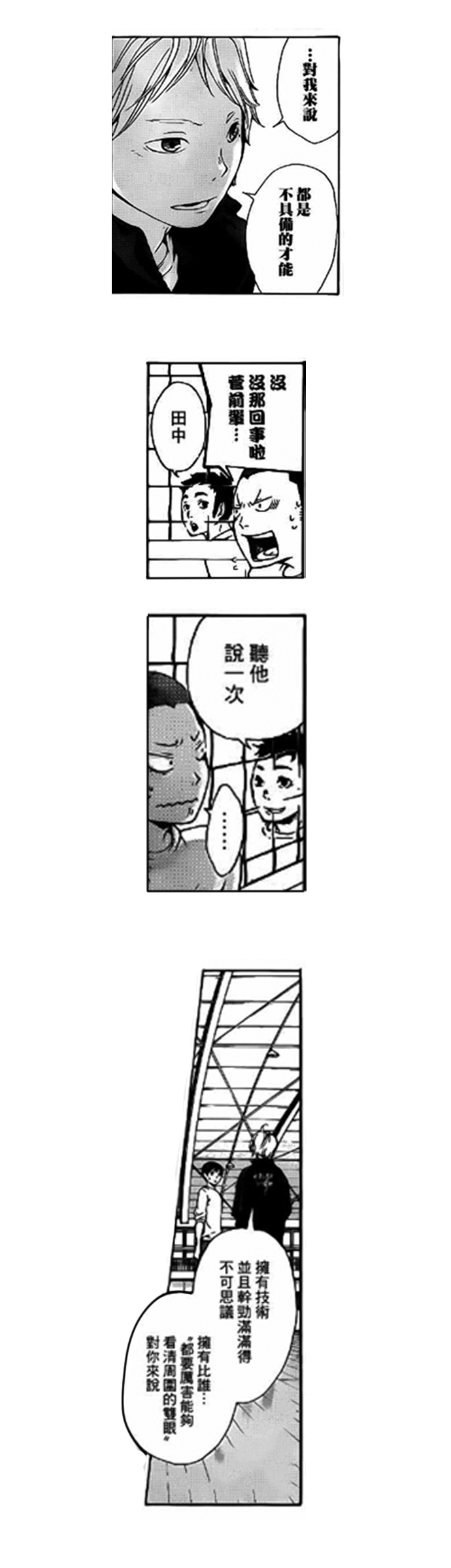漫畫實驗