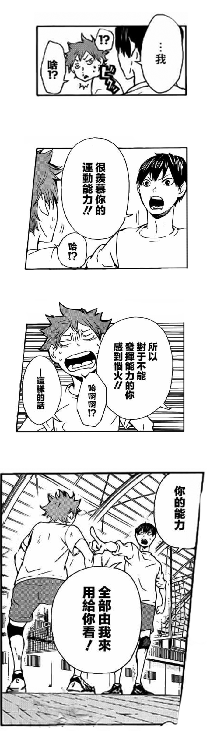 漫畫實驗