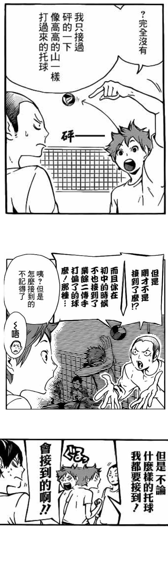 漫畫實驗