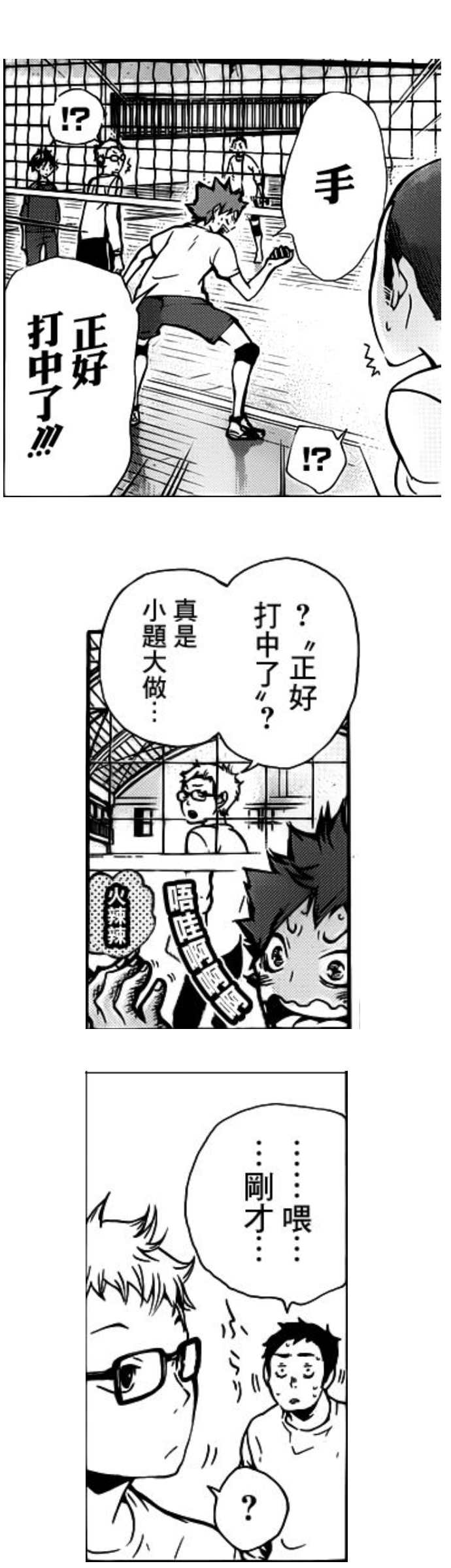 漫畫實驗