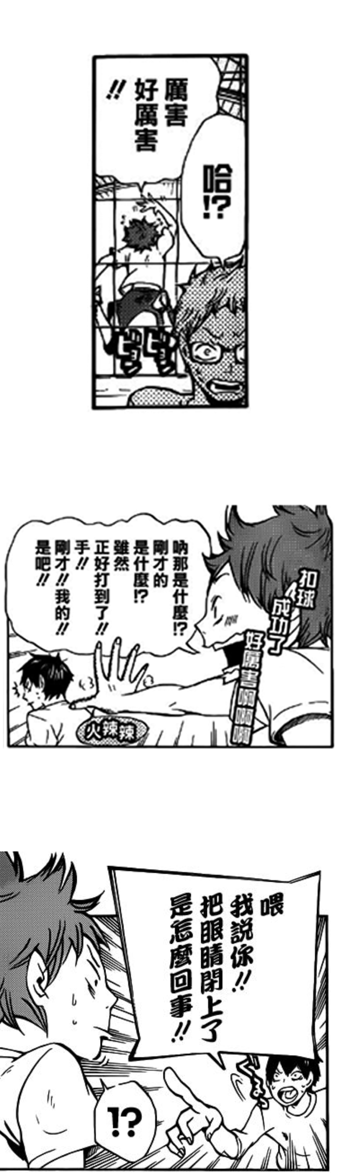 漫畫實驗